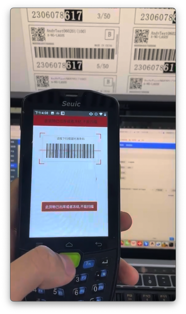 BUG #2723 【PDA-拣货管理-待拣货订单】拣货扫描箱子时，没有判断箱子是否已出库 - 物流管理系统 - 禅道
